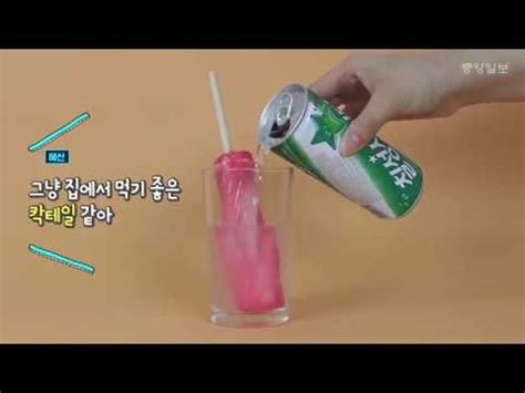요즘 SNS서 핫한 칵테일 제조법 YouTube