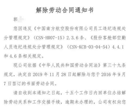 南航空姐飞机上拍内衣照遭开除！二审败诉后：就算被网暴也要发声凤凰网