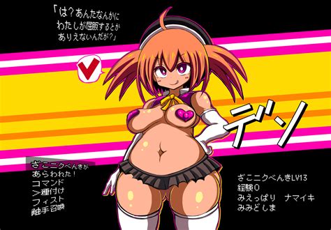わからせはらませバトル KURO