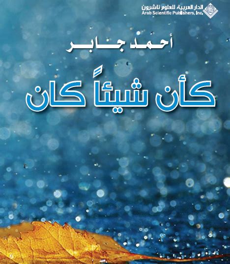 كأن شيئا كان مكتبتنا