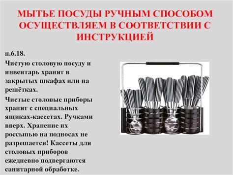 Маркировка инвентаря и оборудования в общепите