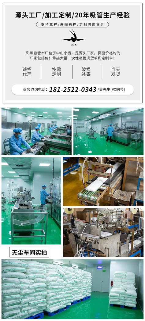 一次性麦当劳pp吸管塑料65205mm红黄吸管广东中山厂家批发 阿里巴巴