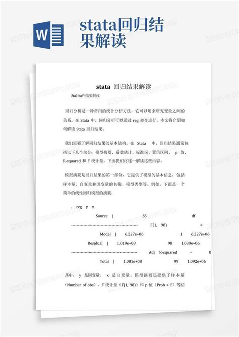 Stata回归结果解读word模板下载编号qebyyago熊猫办公 Stata回归结果解读word模板下载编号qebyyago熊猫办公