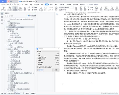 基于matlab的混沌数字图像加密技术研究与仿真实现基于混沌算法的数字图像加解密系统及matlab仿真 Csdn博客