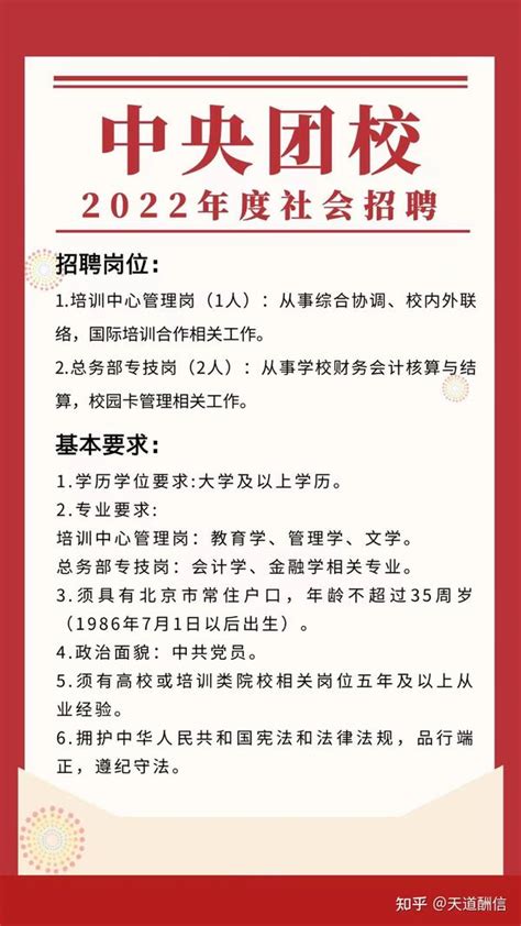 有偿内推 知乎