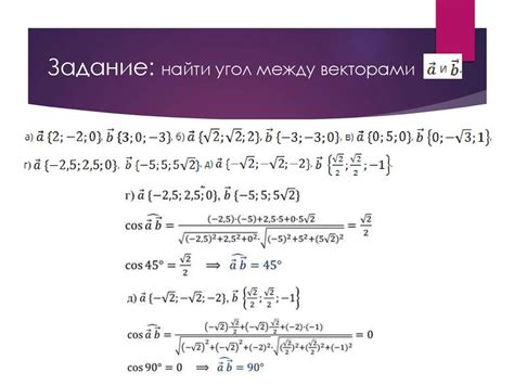 Векторы в пространстве Тема 35 презентация онлайн