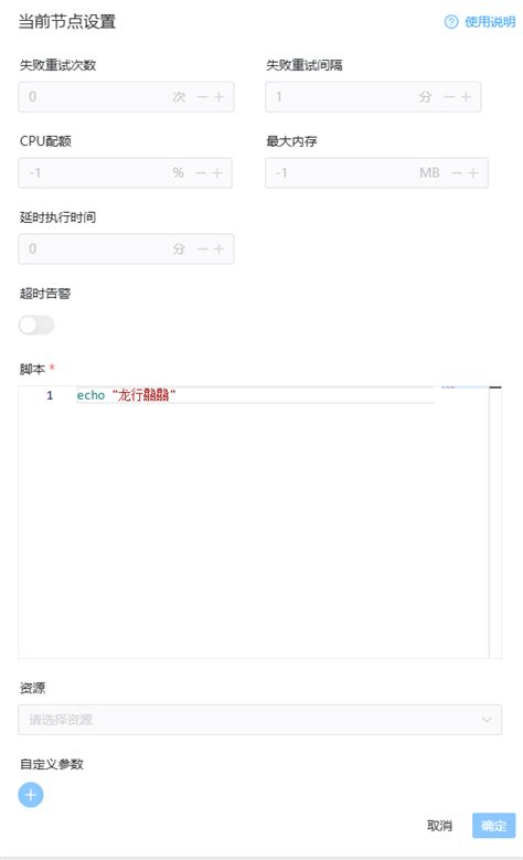 Dolphinscheduler海豚调度（二）快速运行第一个项目dolphinscheduler想立刻执行一个任务 Csdn博客