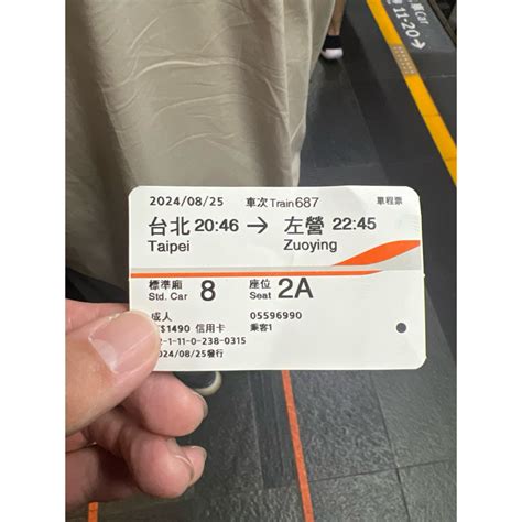 2024 8月25 台北 ️左營 高鐵票 高鐵票根 紀念票根 蝦皮購物