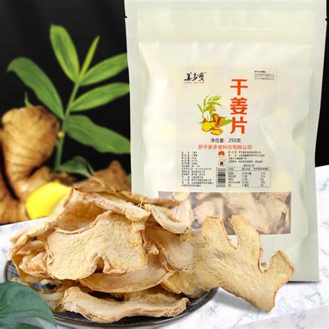 醉自然 云南罗平干姜片 原始点小黄姜干姜片250g全国包邮价格 图片 正品 报价 邮乐网