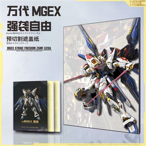 Mgex Strike Freedom Pre Cut Masking Usa Gundam Store