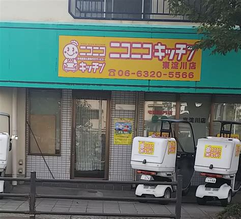 ニコニコキッチン東淀川店（大阪市東淀川区豊里） エキテン Bygmo