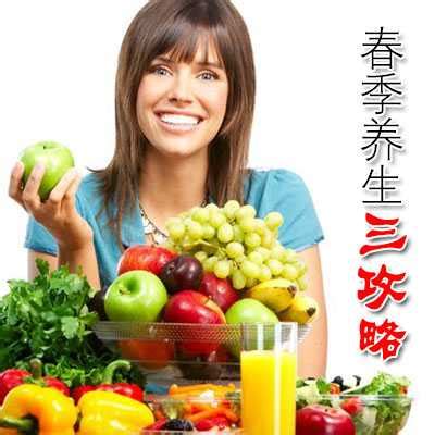 春季养生三攻略 春季养生 中医宝典