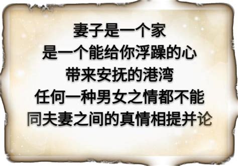 老婆才是你人生中最大的恩人請珍惜珍重珍愛 每日頭條