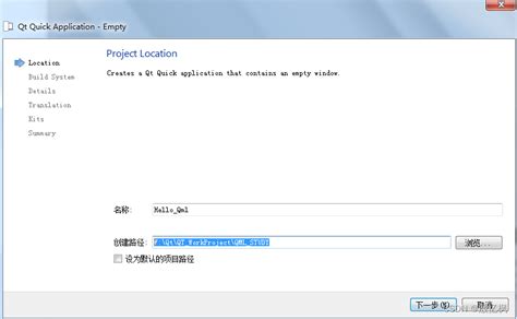 Qml学习一:搭建第一个qml项目qt创建qml工程 Csdn博客 Qml学习一:搭建第一个qml项目qt创建qml工程 Csdn博客