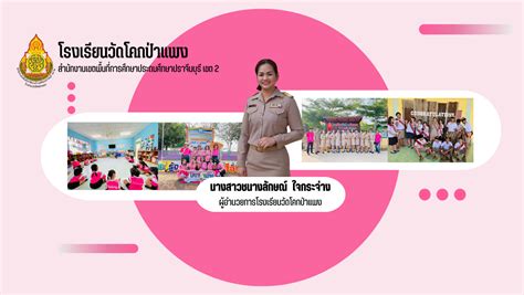 โรงเรียนวังดาลวิทยาคม Added A New โรงเรียนวังดาลวิทยาคม