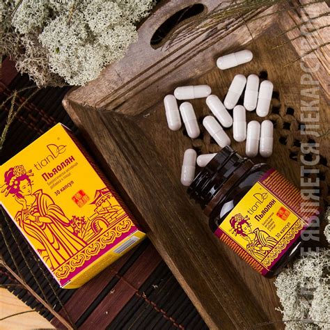 Биологично активна добавка Пяолян” 30 капсули Tiande