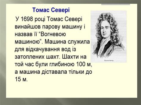 Презентація Принцип дії теплових двигунів