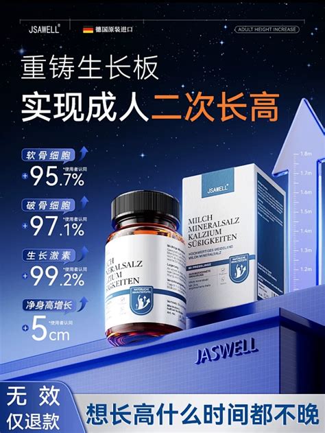 成年人高生长素赖氨酸钙片长高青少年18岁以上二次增生长激素20 天猫 花瓣网