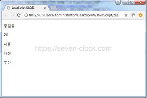 자바스크립트 오브젝트와 Null 설명 예제 나도개발자