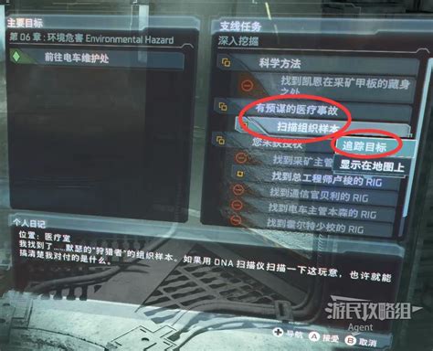 《死亡空间重制版》全支线任务图文攻略有预谋的医疗事故 3楼猫