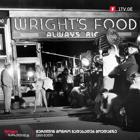 პირველი არხი 🎥👁️ ასე იღებდნენ მერილინ მონროს მაგიურ სცენას ფილმში