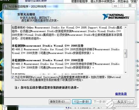 安装labview驱动时遇到问题了，各位大神进来看看吧！ 微波eda网