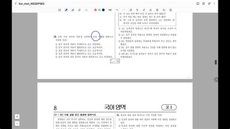 새솔국어논술 고1 모의고사 기본적인 접근방식 강의 Youtube