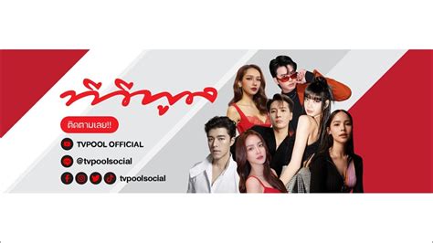 Live ฟลุ๊คกะล่อน ตอบชัดลุ้นรีเทิร์น มั้น จริงไหม Youtube