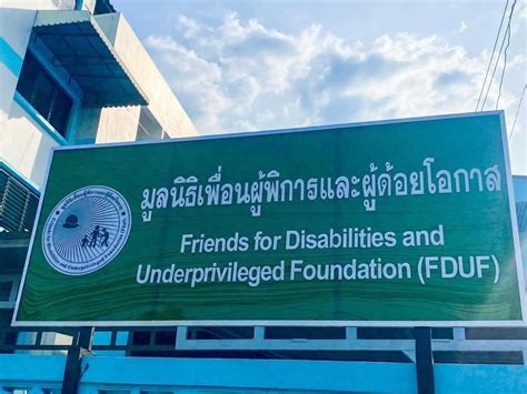 มูลนิธิคนตาบอดไทย มูลนิธิคนตาบอดไทย Tab Foundation