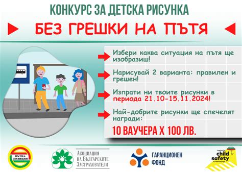 Официален сайт на Асоциацията на българските застрахователи