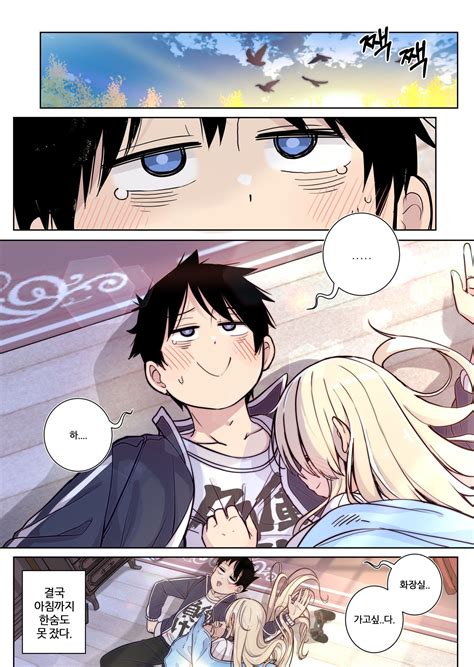 ㅆㄷ 부잣집 소꿉친구와 같이 게임하는 manhwa DogDrip Net 개드립