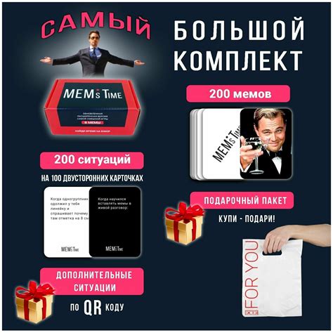 Настольная карточная игра в мемы WHAT DO YOU MEME 300 карточек Карты ...