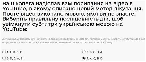 Тест Цифрограм для Медичних Працівників