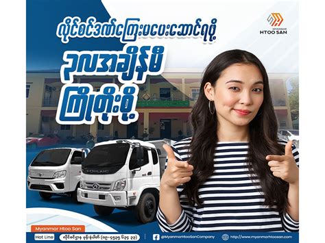 လိုင်စင်ဒဏ်ကြေးမဆောင်ရဖို့ ၃လအချိန်မီ ကြိုတိုးစို့ Myanmar Htoo San