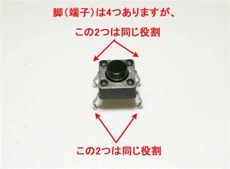 Arduinoでスイッチのオン・オフを読み取る Carterさんの工作室