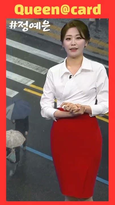 Queencard 정예은 기상캐스터♡ 날씨 Youtube