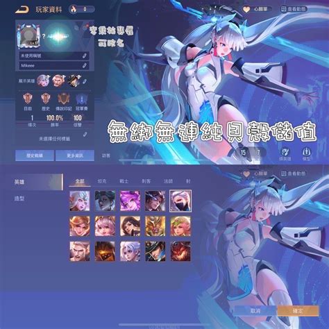 Garena 傳說對決帳號 【16等】2服無無愛里文鰩簡 8591寶物交易網