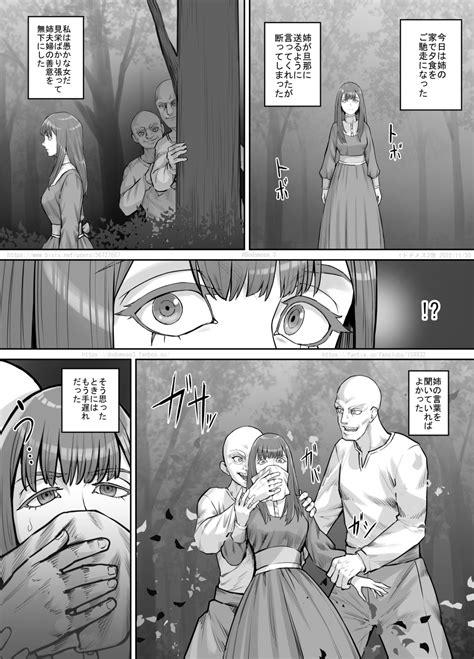 ドドメス3世 on Twitter R 18 変態に攫われた女性の話 おしっこ 放尿 限界放尿 陰毛 おなら 放屁
