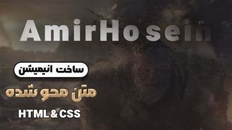 آموزش مینی پروژه سایت Html Css Text Disappear Youtube