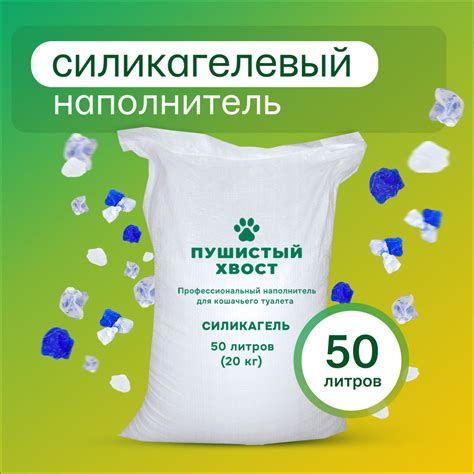 Наполнитель для кошачьего туалета силикагелевый, впитывающий, ПУШИСТЫЙ ...