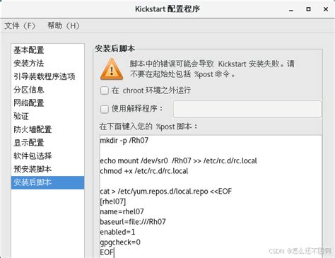 Pxe预启动执行环境安装及部署（超详细）pxe启动 Csdn博客