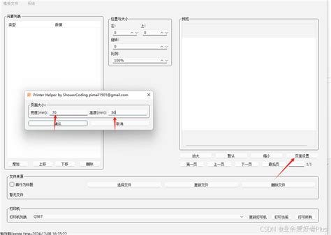 Python自制的标签打印软件支持导入csv文件批量自动化打印python 标签打印 Csdn博客