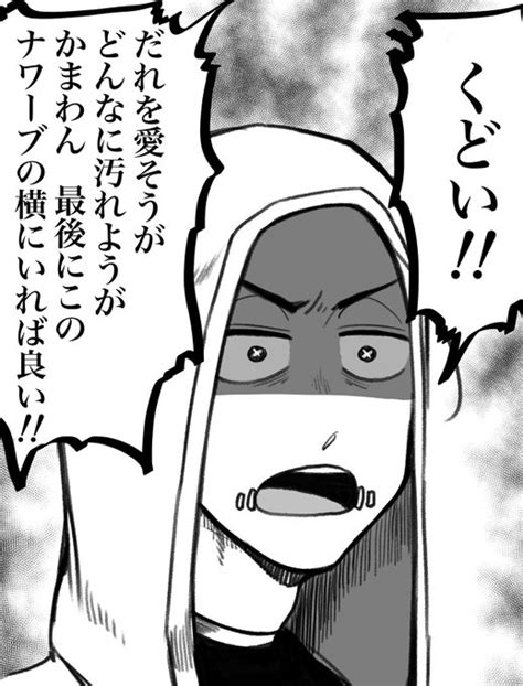 傭泥 漠丸 さんのマンガ ツイコミ 仮