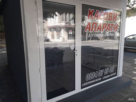 Касови Апарати Бургас Касови апарати Бургас ”Аналог Сервиз”ЕООД официален дистрибуто