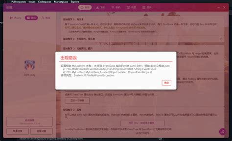 存在自定义主页的情况下在清理缓存后更多 帮助出现报错 · Issue 1234 · Hex Dragonpcl2 · Github