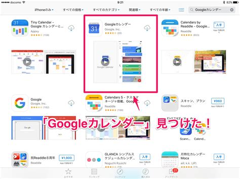 Ipadの「app Store」でiphone用アプリを検索する方法 Ipad初心者のための使い方入門