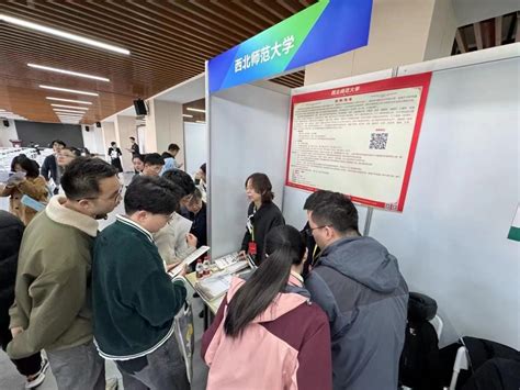 西北师范大学春季“引才专列”走进 7省15所高校诚意揽才