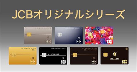 Jcbオリジナルシリーズ ずっと持ち続けられる1枚｜クレジットカードなら、jcb