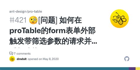 🧐 问题 如何在protable的form表单外部触发带筛选参数的请求并重新渲染数据 · Issue 421 · Ant Designpro Table · Github