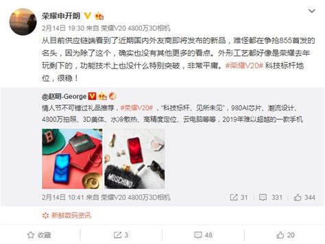 榮耀副總回懟小米9：榮耀v20依然是科技標杆 每日頭條